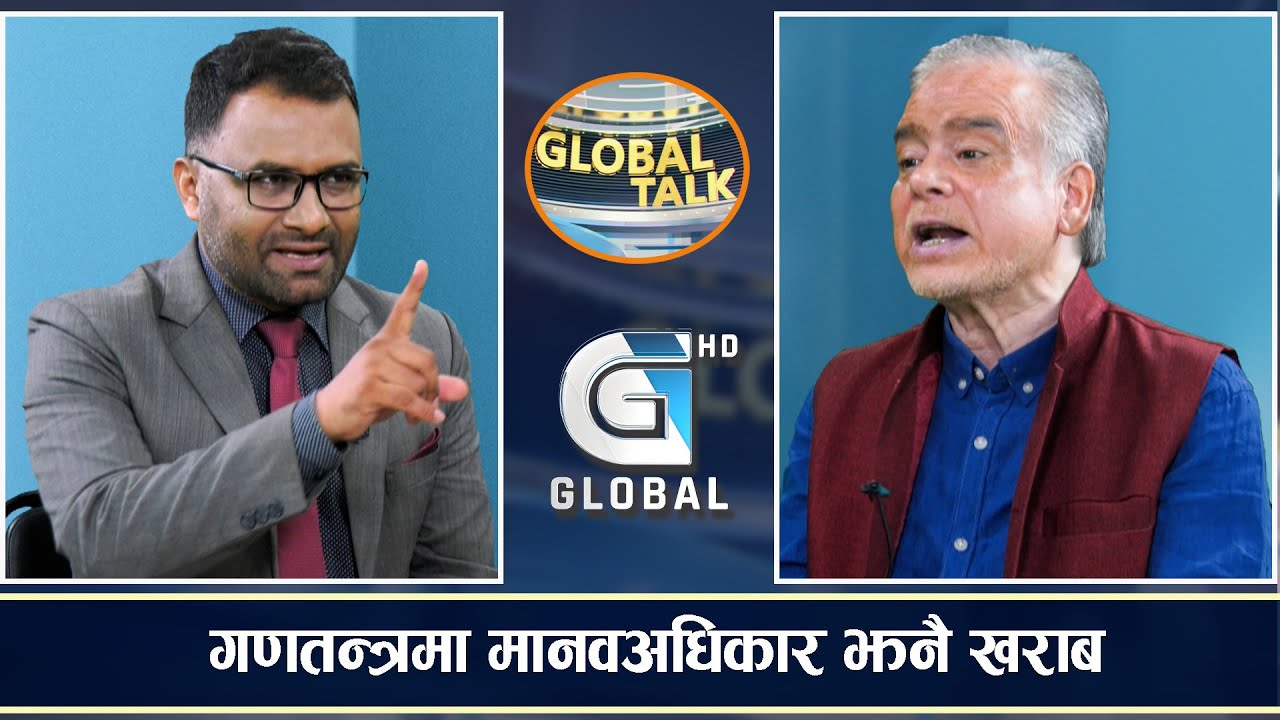 Global Talk : रेशम चौधरी सहित सरकारको कैद सजाय माफ गर्नु गलत हो || Narayan Timalsina - YouTube