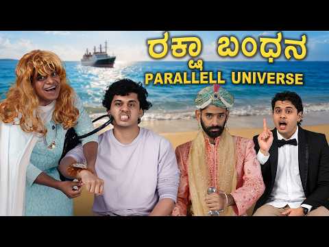 ರಕ್ಷಾ ಬಂಧನ in parallel universe | Vickypedia | Aashith | Tejas SR | Video#521