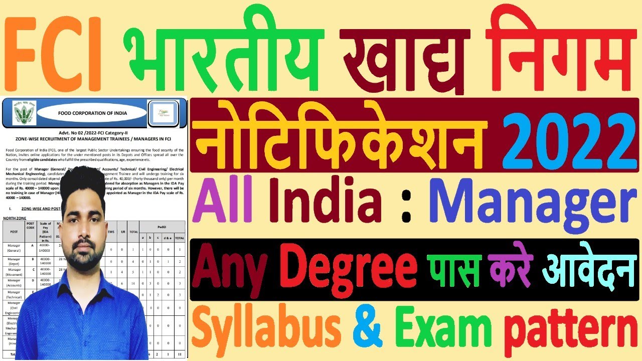 FCI Recruitment 2022 | FCI Manager & Management Trainee Vacancy 2022 ...