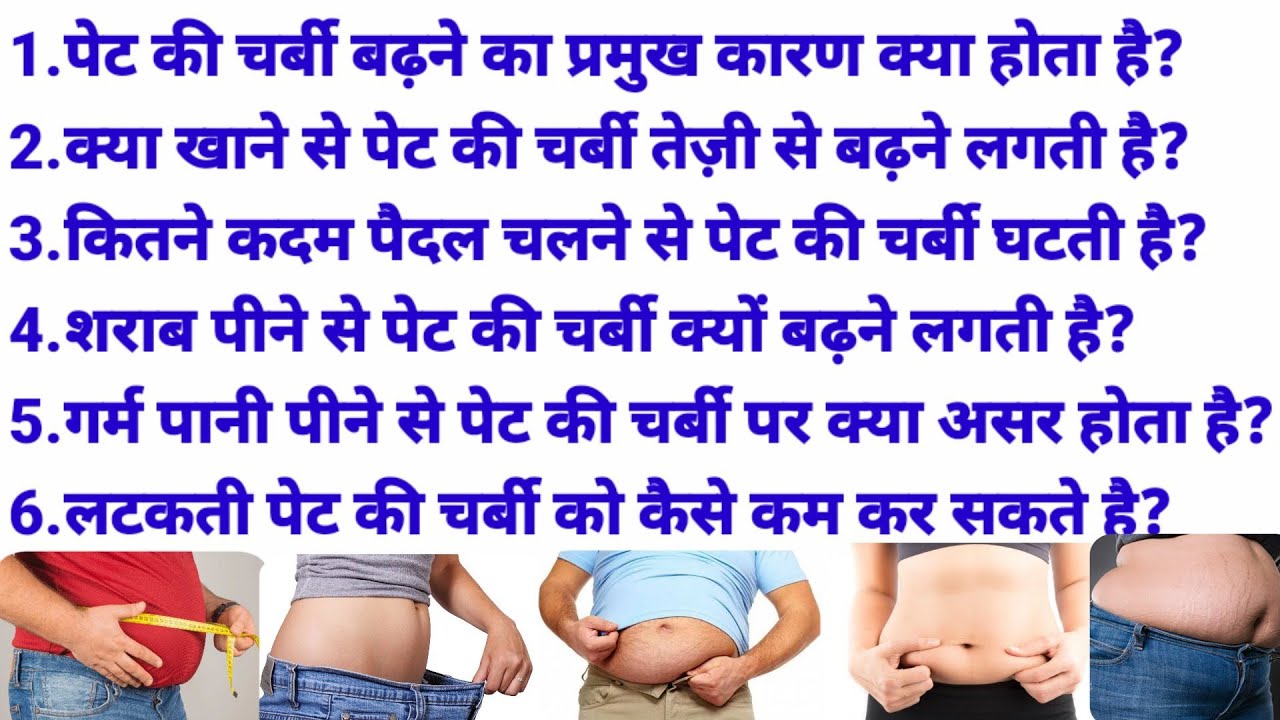 How To Reduce Belly Fat | Tummy Fat | Hormonal Belly Fat | Stomach Fat ...