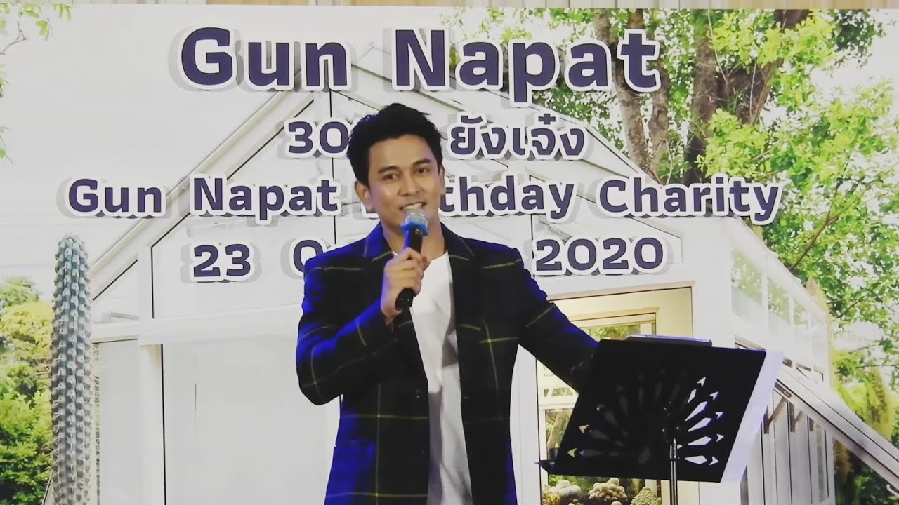 กัน นภัทร @ งาน 30th ยังเจ๋ง GuN NAPAT Birthday Charity_(23-10-63 ...