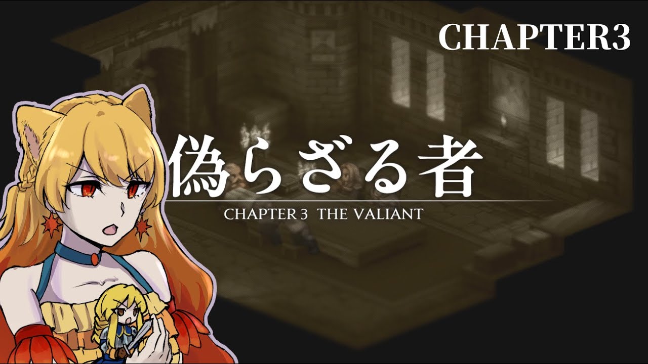 【FFTリマスター】当然最高難易度 part5 - YouTube