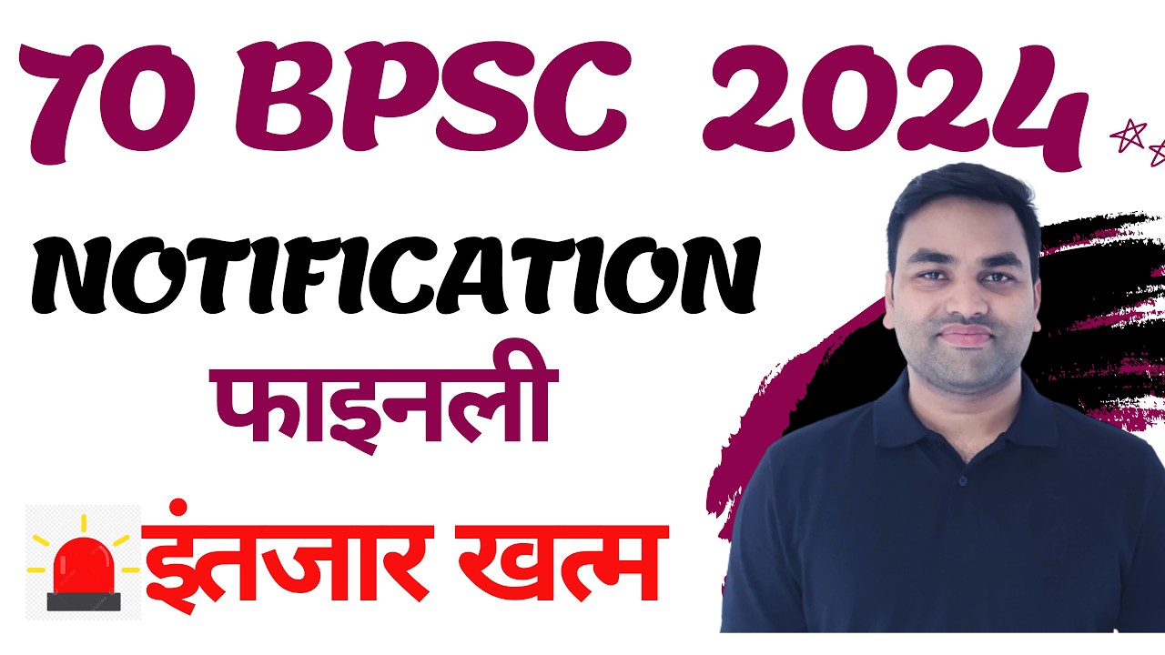 Big BREAKING :- 70 BPSC NOTIFICATION 2024 || BPSC 70 NOTIFICATION 2024 - YouTube