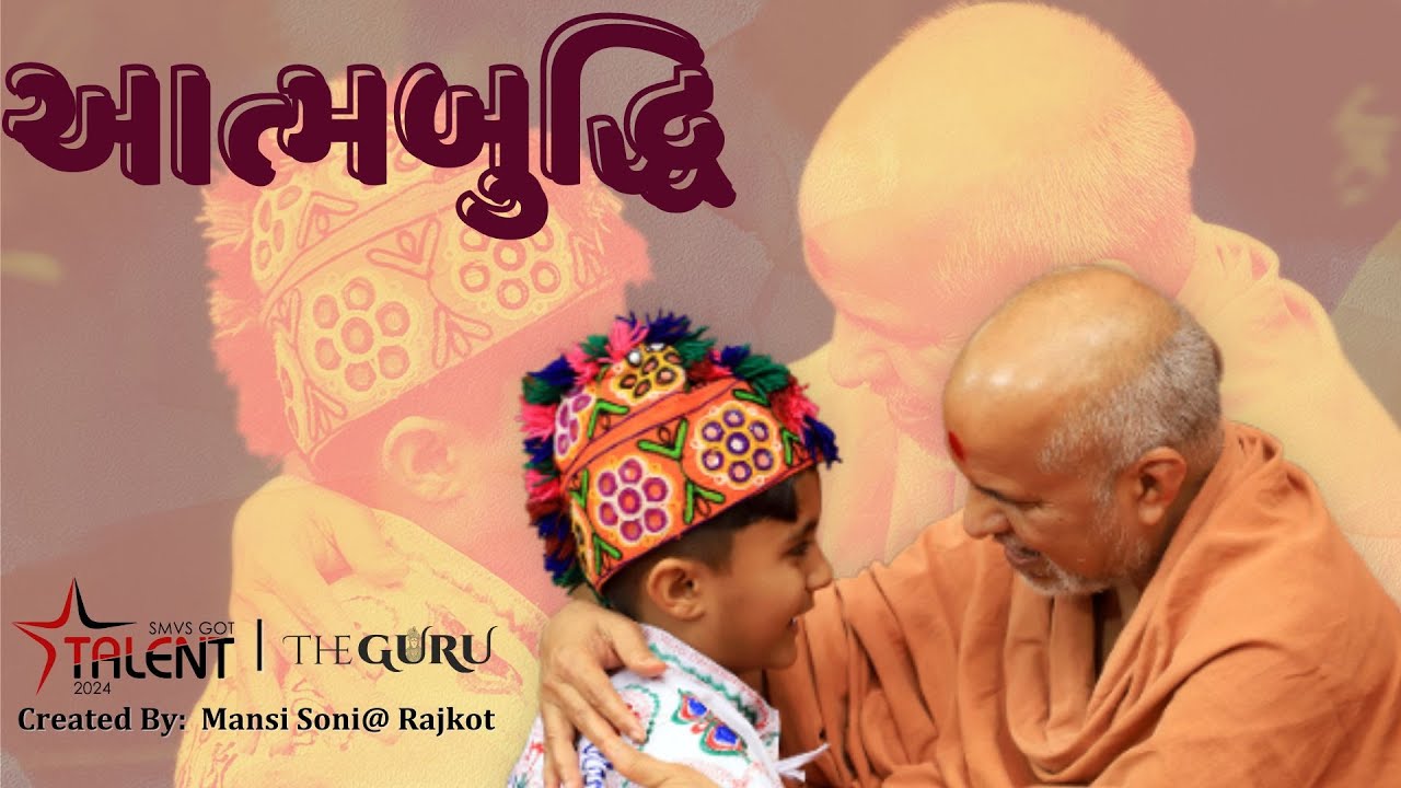 Aatmabuddhi | Documentary Video | Mansi Soni, Rajkot #smvsgottalent # ...