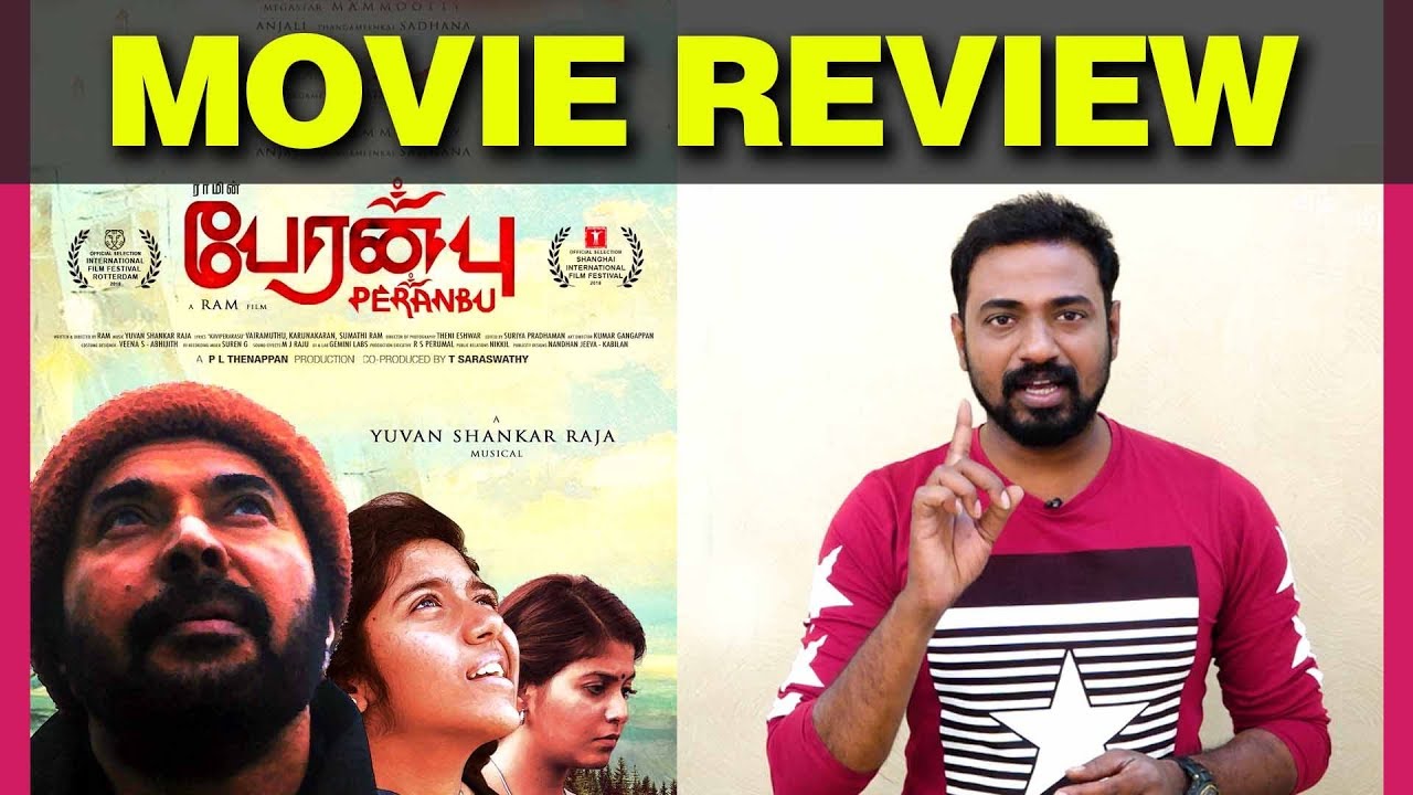Peranbu Movie Review | பேரன்பு படத்தை ஏன் பார்க்கவேண்டும்? | Director ...