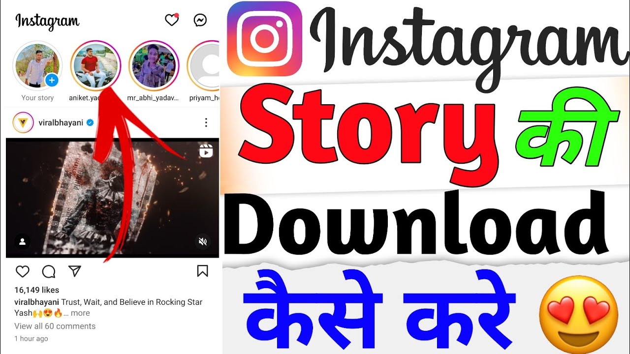 instagram story kaise download karen / instagram story download with ...