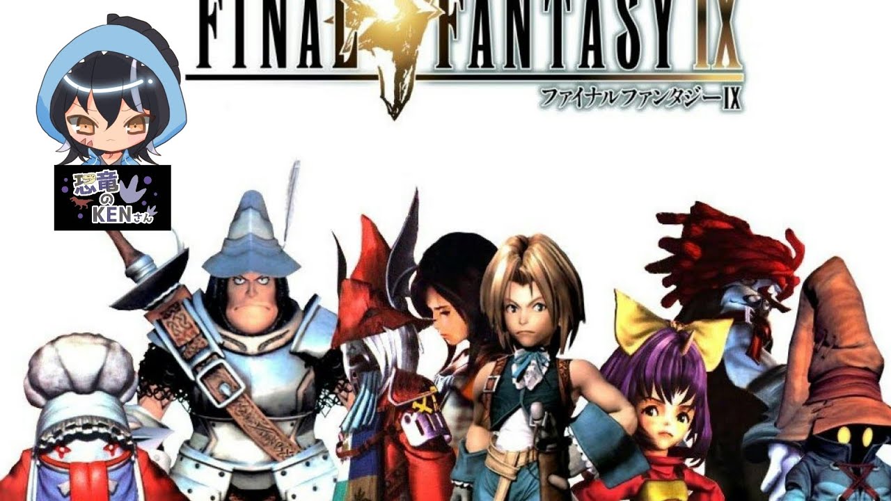 ネタバレ禁止！恐竜さんのFF9初見プレイ Part8 - YouTube