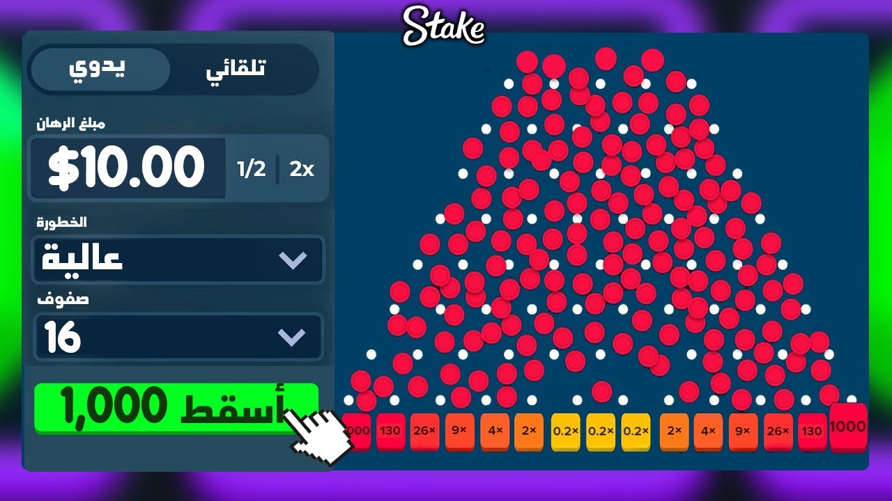 (Stake) !نزلت 1000 كرة في لعبة بلينكو وكانت الأرباح خيالية - YouTube