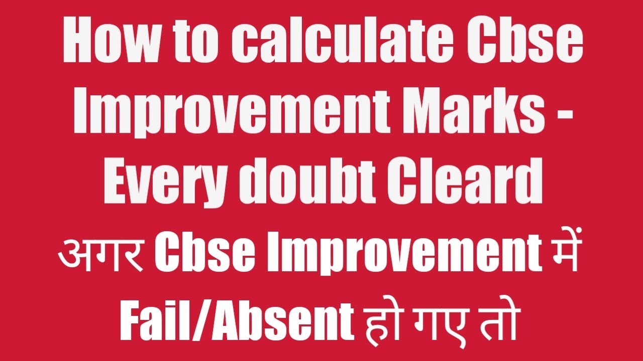 Every doubt Cleard about cbse improvement marksheet|How to calculate ...
