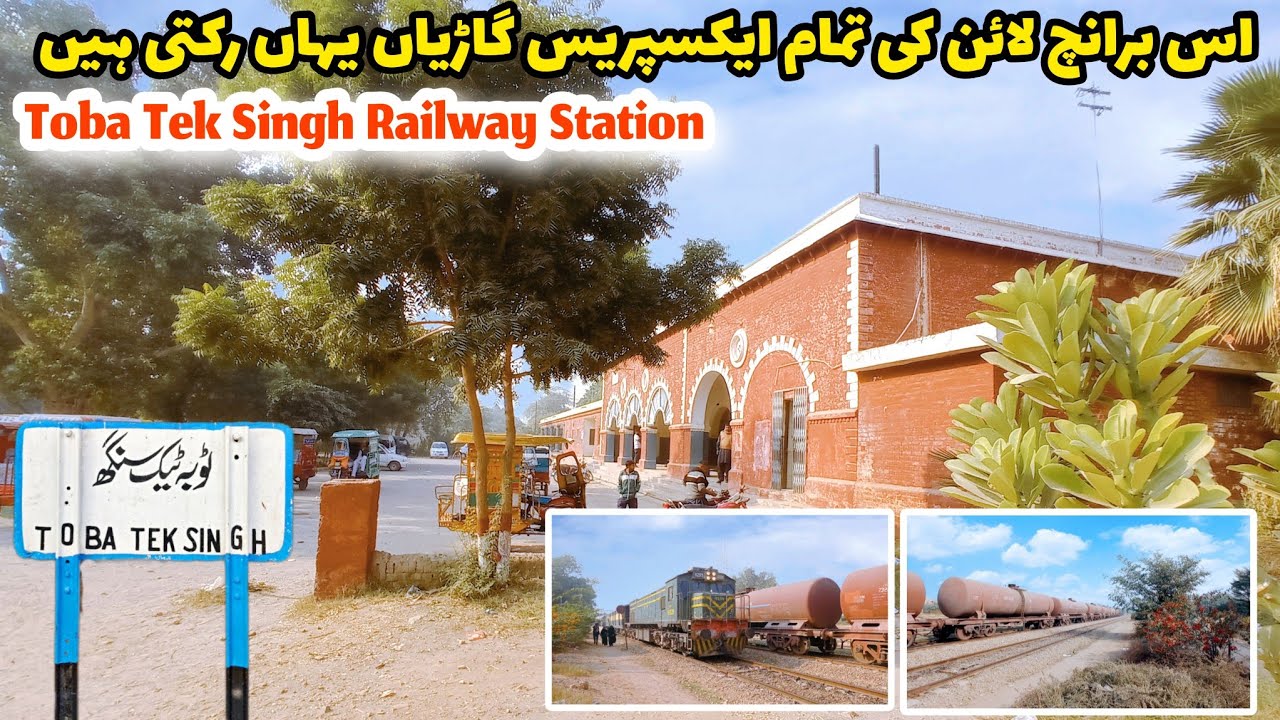 Toba Tek Singh Railway Station - Where Every Priority Train Must Be ...