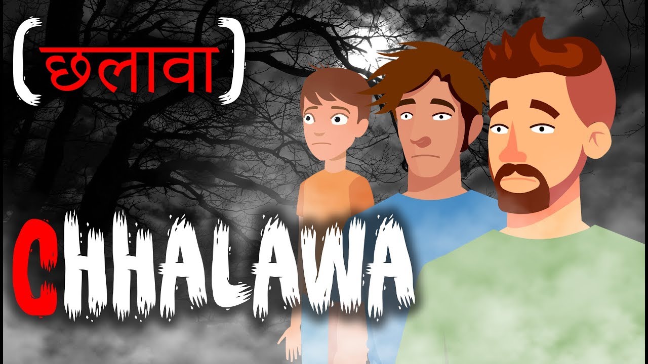 chhalawa-hindi-horror-stories-animated-youtube