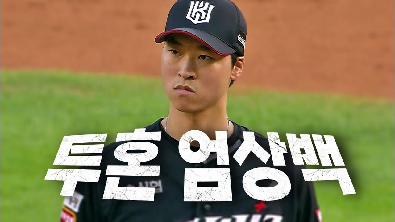 [KT vs LG_DH 2차전] 116구 KT 엄상백의 투혼! | 6.23 | KBO 모먼트 | 야구 하이라이트 - YouTube