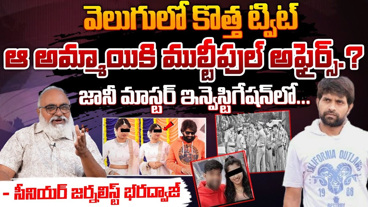 Journalist Bharadwaj About Johnny Master Case | Red Tv - YouTube