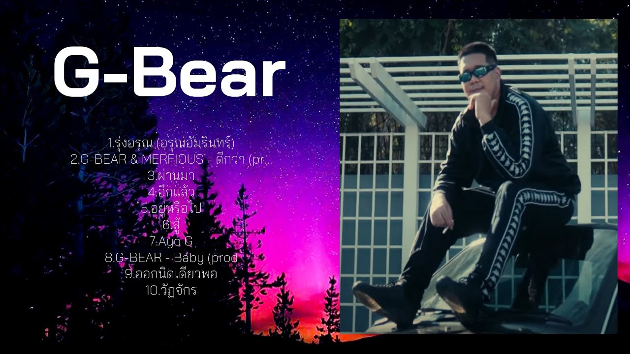 G-Bear MIX Best Songs ~ G-Bear ~ Top Thai Music - YouTube