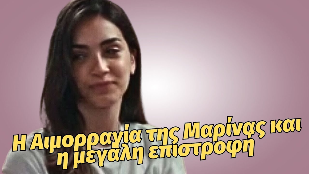 Η γη της ελιάς spoiler - Η Αιμορραγία της Μαρίνας και η μεγάλη ...