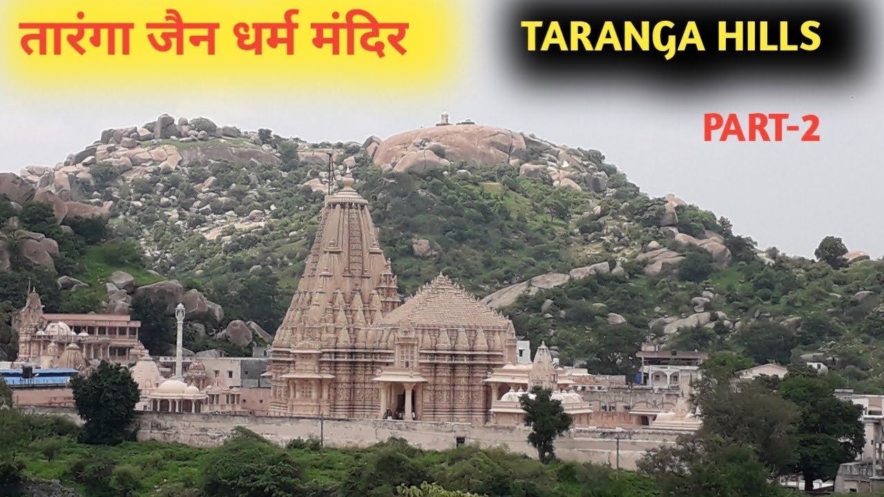 TARANGA TEMPLE | TARANGA HILLS |PART 2 |तारंगा के जैन धर्म मंदिर और ...