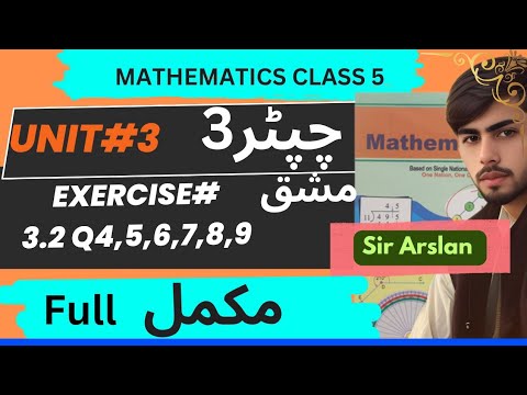 Class 5 Unit 3 Exercise 2 || Math Class 5 Unit 3 Exercise 2 Full || Math Chapter 3 Exercise 2 ...