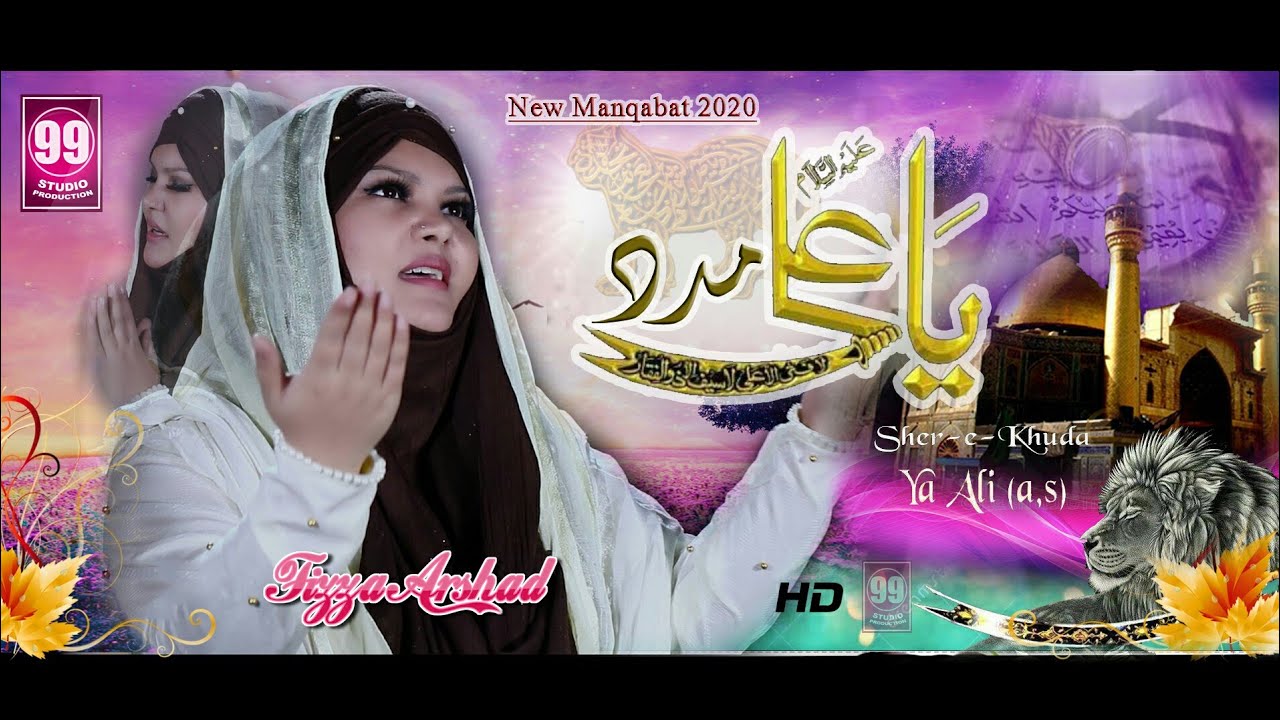 Ya Ali Madad | New Manqabat 2020 | Fizza Arshad | Studio99 - YouTube