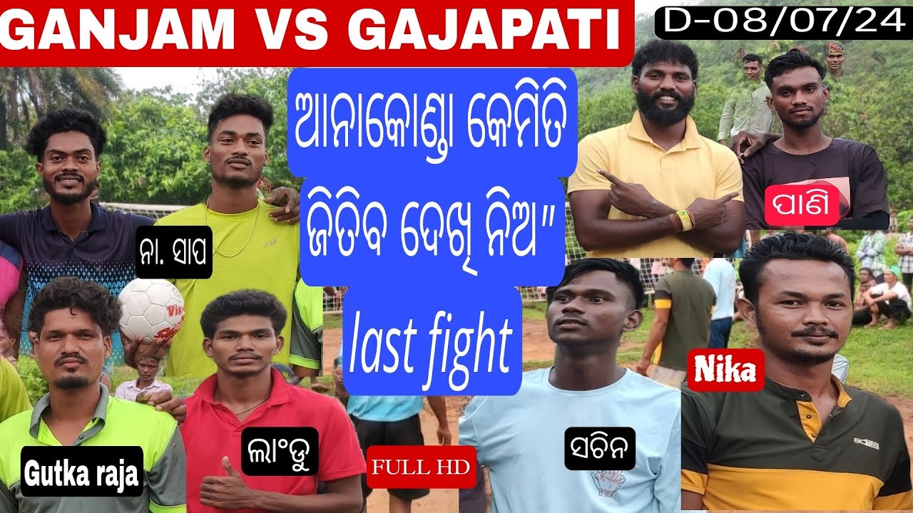 PART -2 GAME ll GAJAPATI )VS(GANJAM llଆନାକୋଣ୍ଡା VS ଢ!ମଣା # ...