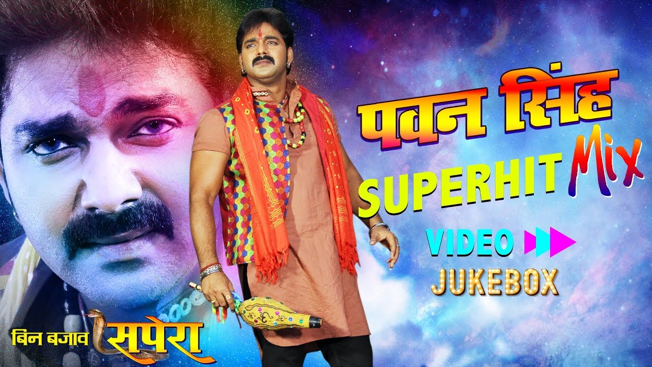 Pawan Singh Biggest Hit Songs | Video Jukebox | Bhojpuri Movie Songs ...
