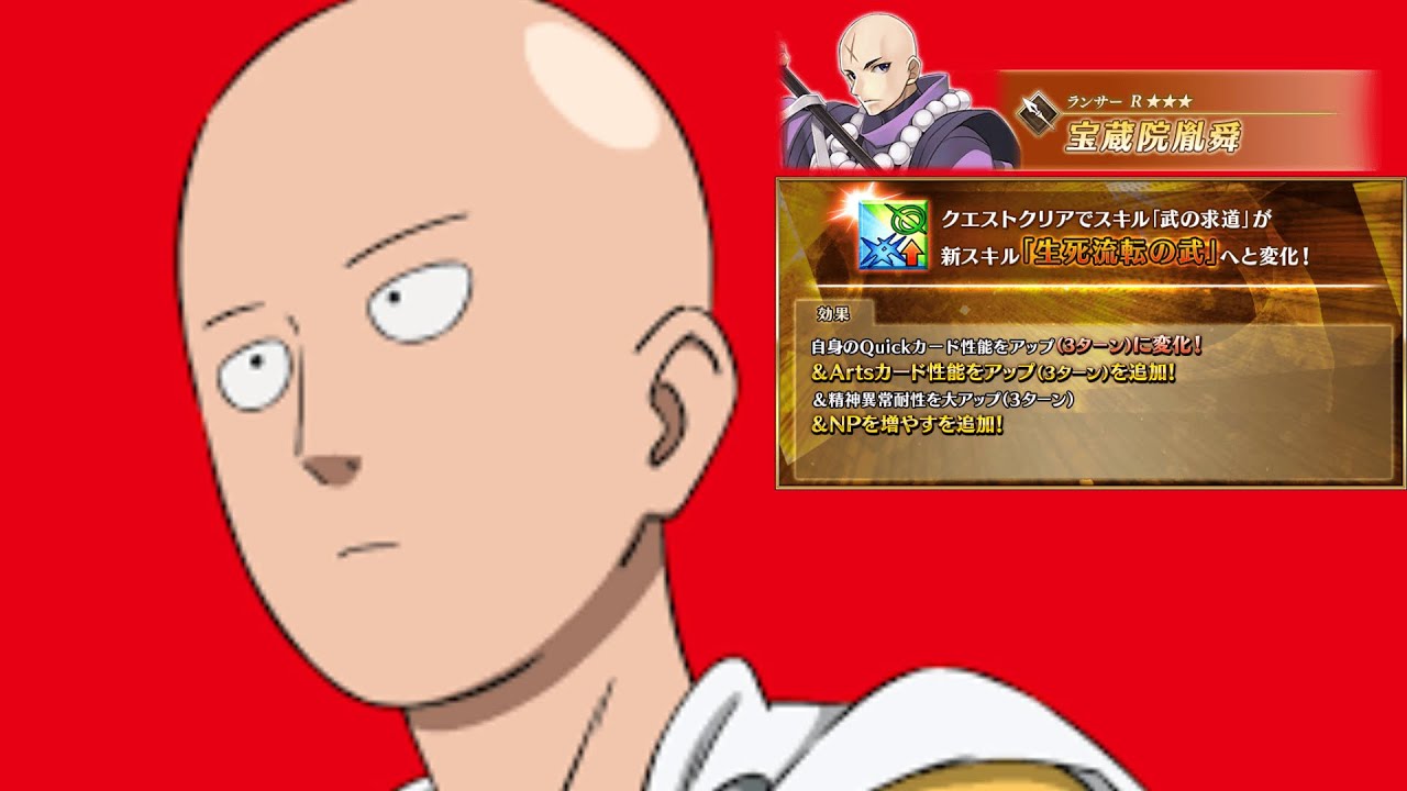 【FGO】Houzouin Inshun (Lancer) Skill Upgrade Demo『Life & Death Martial ...