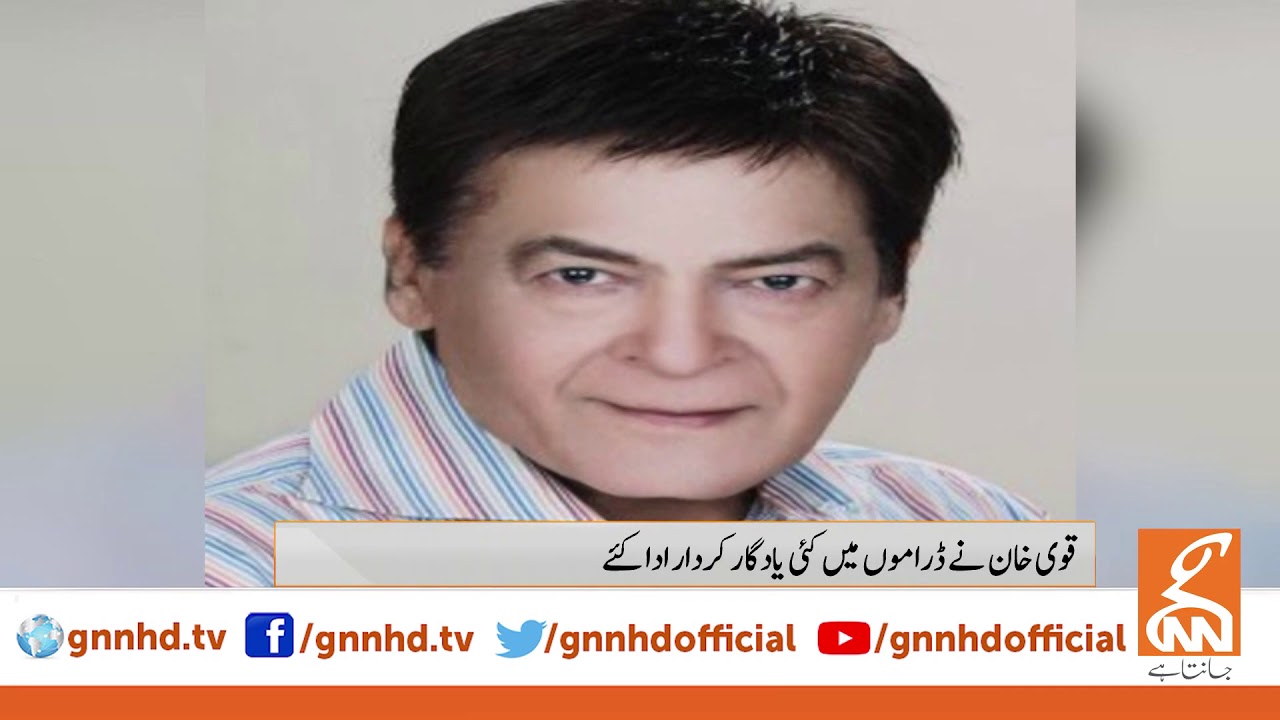 Pakistan's versatile actor Qavi Khan celebrating birthday today l 13 ...