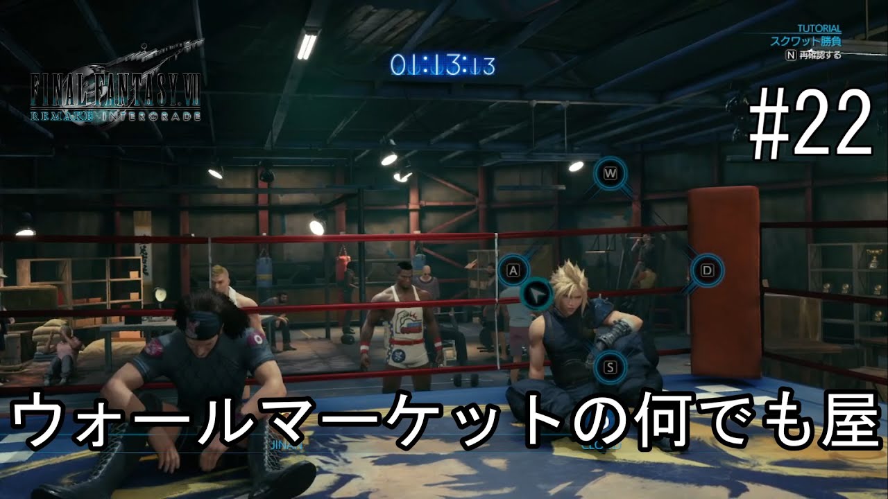 【FF7RE】ウォールマーケットの何でも屋 - YouTube