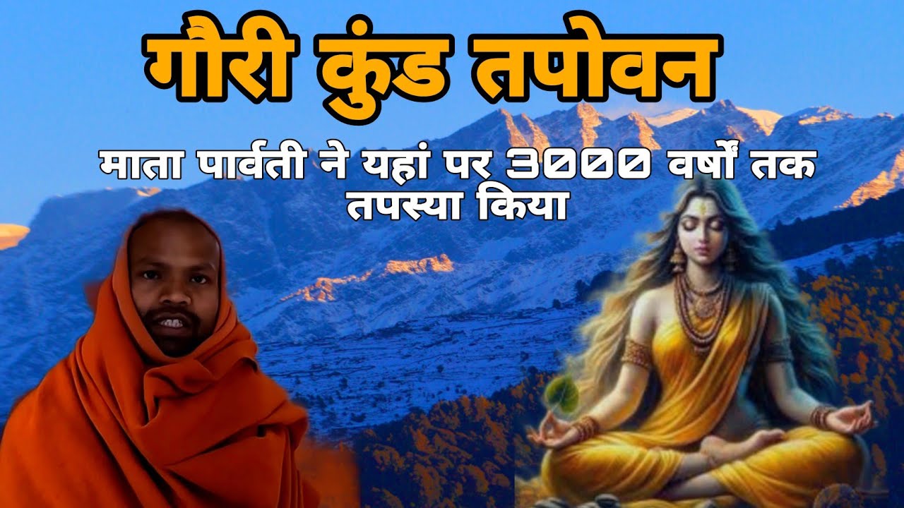 गौरी कुंड तपोवन। नीति मलारी। hot springs। JOSHIMATH winters। tapovan ...