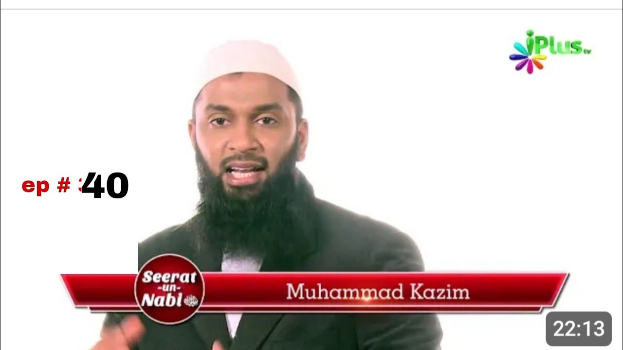 Seerat Un Nabi saw Ep 40 By Muhammad Kazim iPlus TV Nabi Ki Zindagi720P HD - YouTube