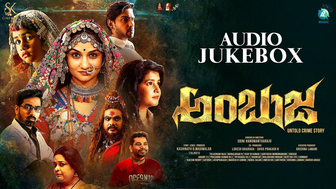 Ambuja Audio JukeBox | Shubha Poonja, Rajini, Padmaja Rao, Baby ...