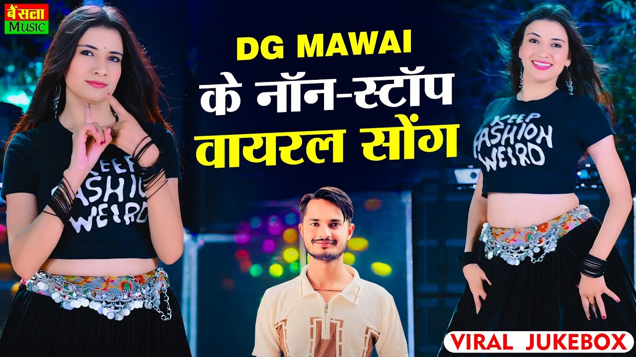 #Nonstop ~ DG Mawai Nonstop Rasiya Jukebox | DG Mawai Viral Song 2025 ...