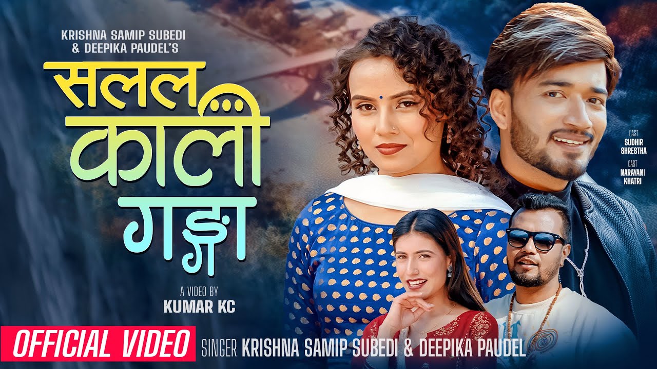 Salala Kali Ganga • Krishna Samip Subedi • Deepika Paudel Ft. Sudir Shrestha • Narayani • New ...