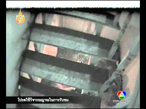 26-10-11 Lipta - Cutto คนอวดผี (ช่วงล่าท้าผี) 3/3 - YouTube
