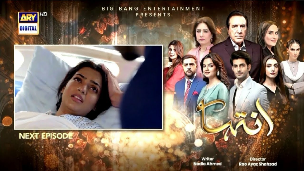 Inteha Episode 67 Teaser | Inteha Teaser | Inteha Promo | Review | 27th ...