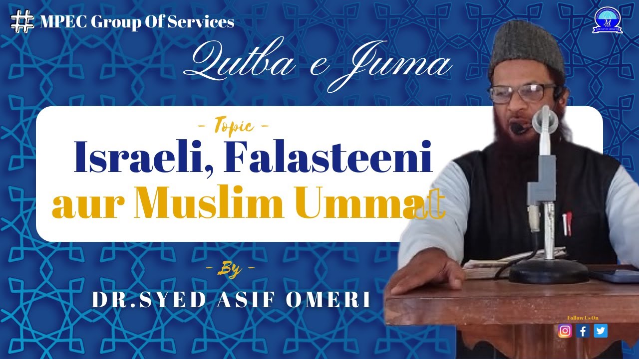 Israeli, Falasteeni aur Muslim Ummat | by Dr Syed Asif Omeri - YouTube