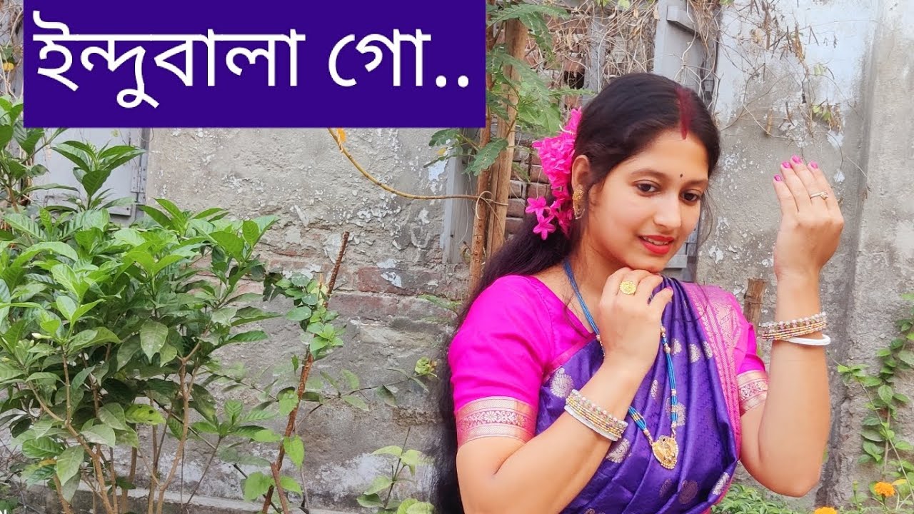 ইন্দুবালা গো || Sampa Biswas || Indu Bala Go Song Dance || Best Song ...