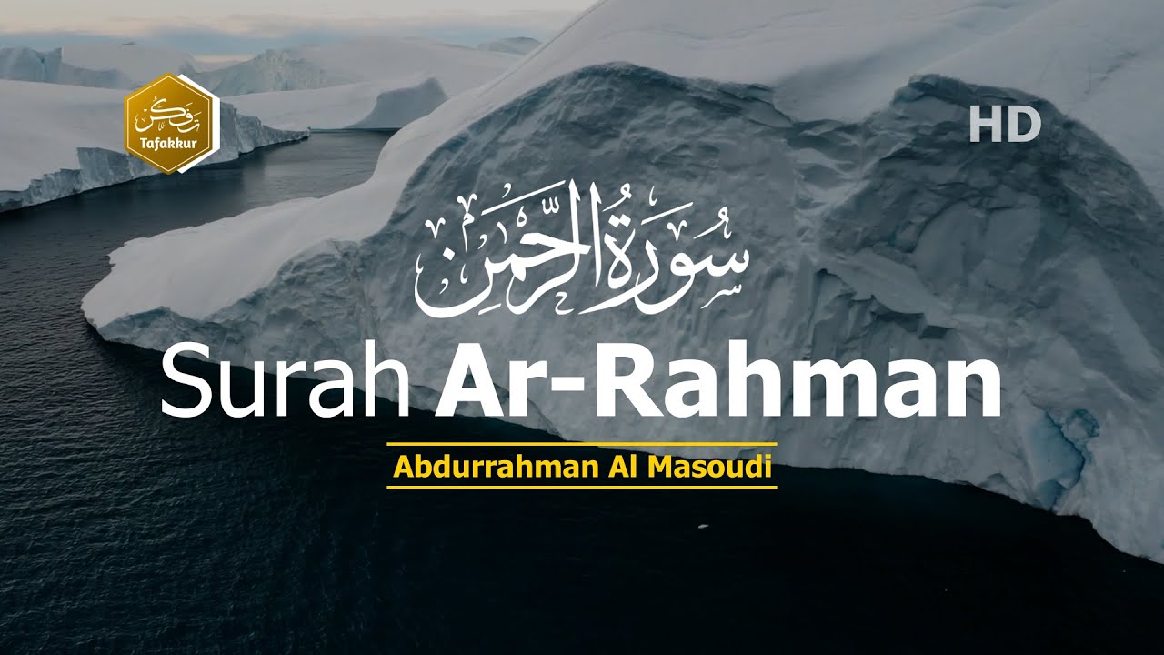 Murottal Merdu Surah Ar Rahman ﺳﻮﺭﺓ ﺍﻟﺮﺣﻤﻦ Full | Abdurrahman Al ...