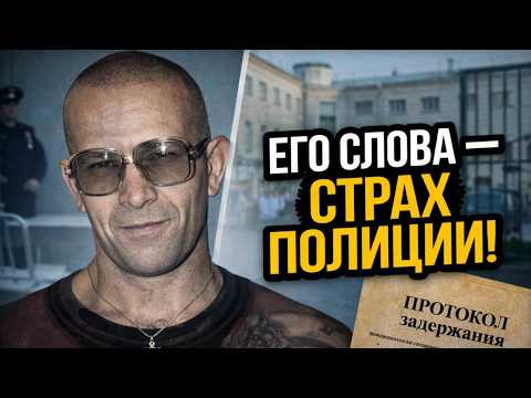 ЛУЧШИЕ ОТВЕТЫ ВОРОВ В ЗАКОНЕ при ЗАДЕРЖАНИИ — ПОЛИЦИЯ НЕ ЗНАЛА ЧТО ДЕЛАТЬ!