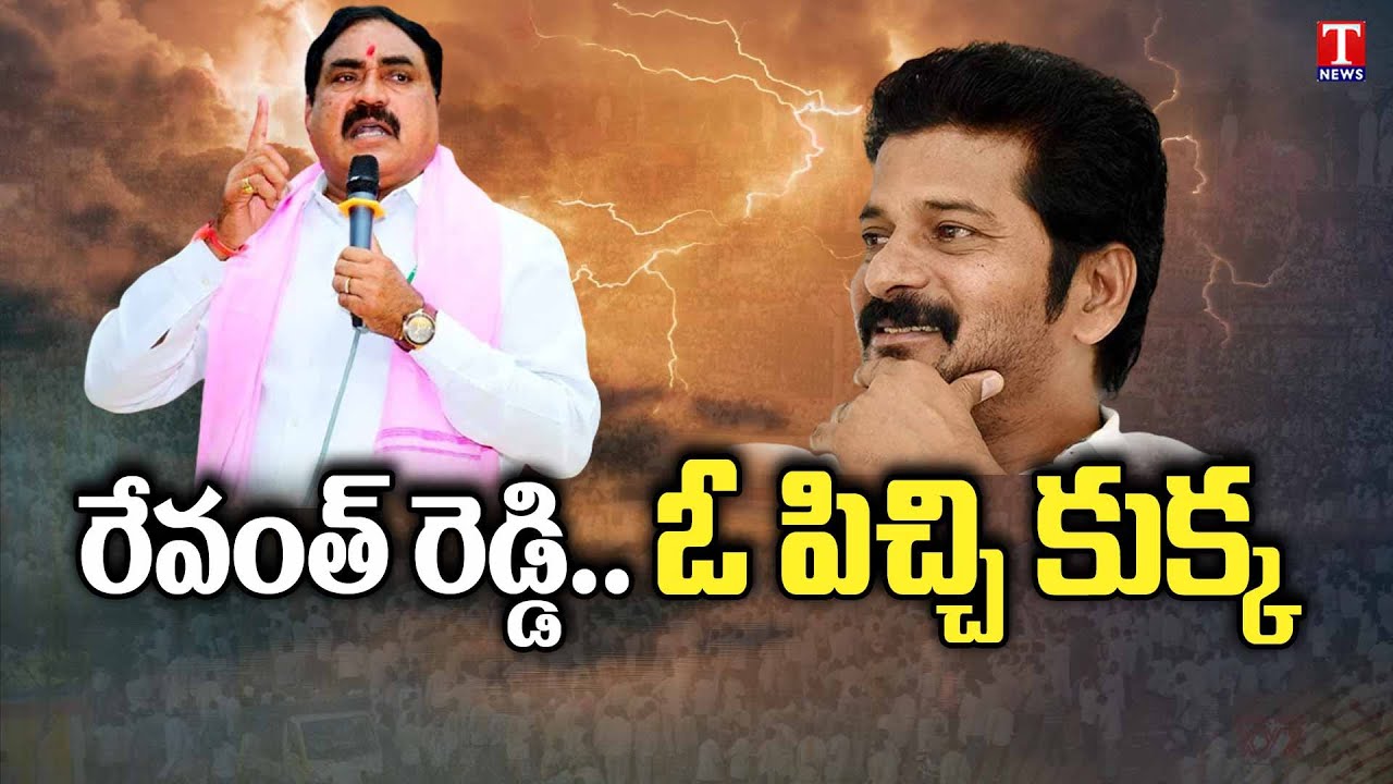 Minister Errabelli Dayakar Rao Speech At KTR Public Meeting At ...