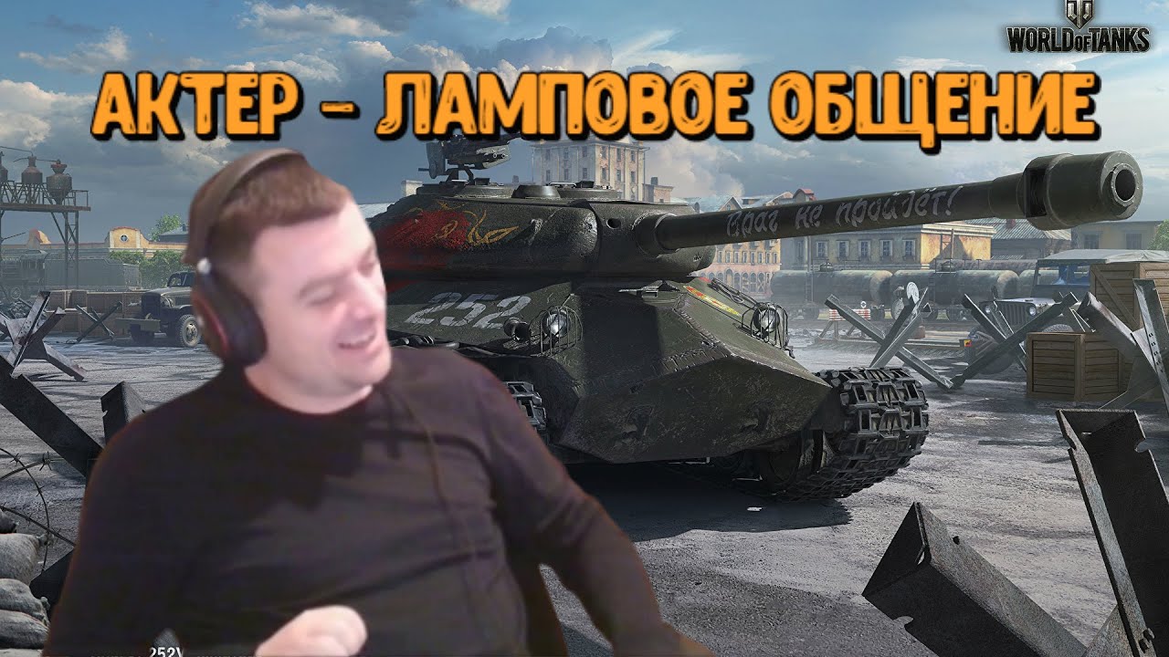 AKTEP - ЛАМПОВОЕ ОБЩЕНИЕ - YouTube