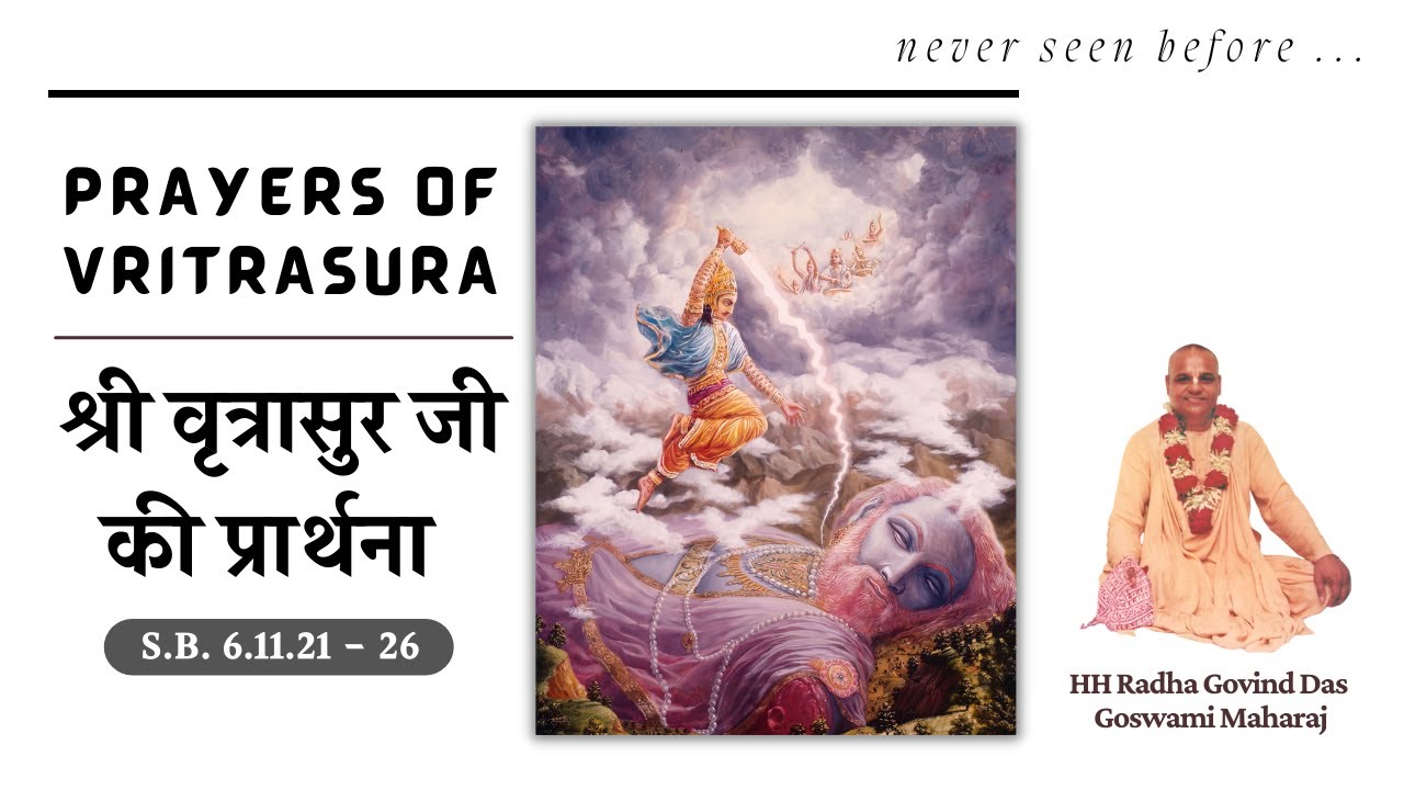 श्री वृत्रासुर जी की प्रार्थना | Prayers of Sri Vritrasura (SB 6.11.19 ...