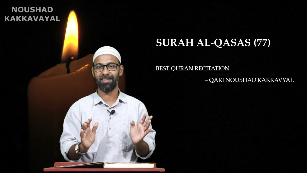 BEAUTIFUL QURAN RECITATION SURAH AL QASAS 77 QARI NAOUSHAD KAKKAVAYAL