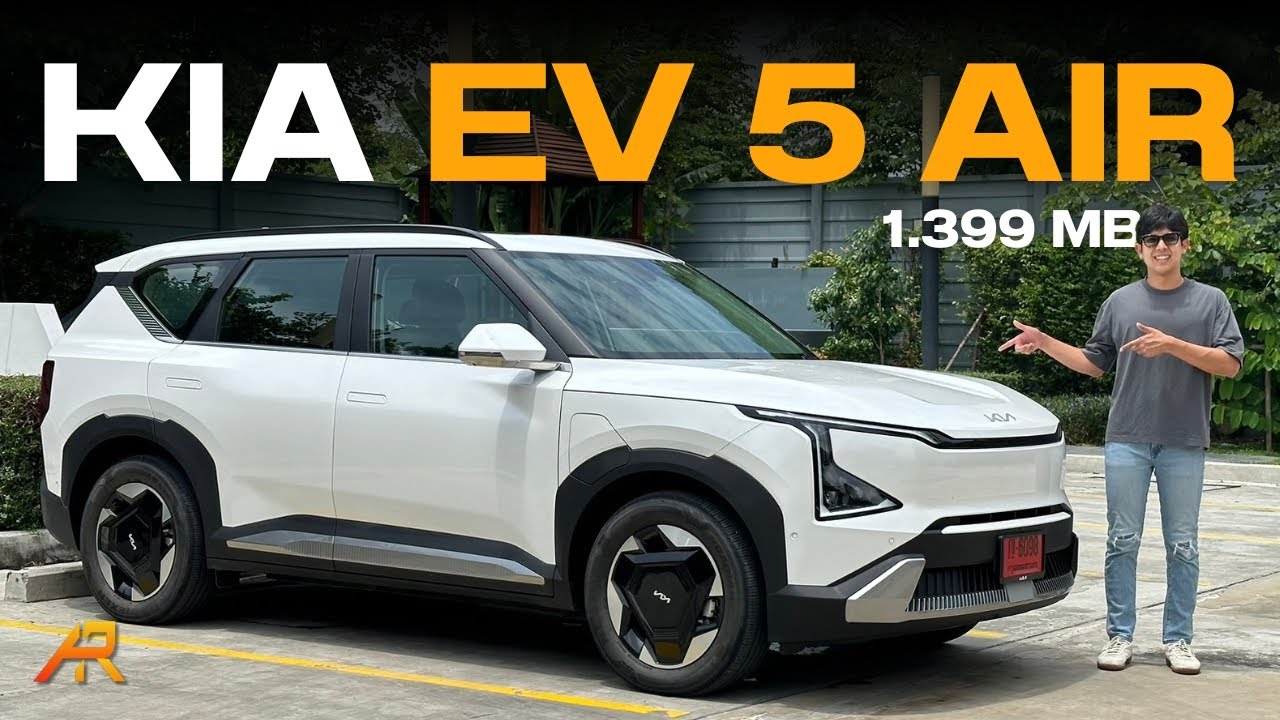 รีวิว Kia EV5 Air ราคา 1.399 ล้านบาท มีหลายอย่างที่ประทับใจ | AUTO iRON ...