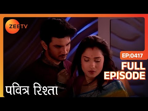 PAVITRA RISHTA - Full Ep - 417 - Archana, Manav, Savita, Sulochana, Arjun, Purvi - Zee TV