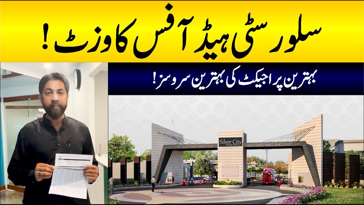 Silver City Islamabad Head Office Site Visit, Low Cost Plots on ...