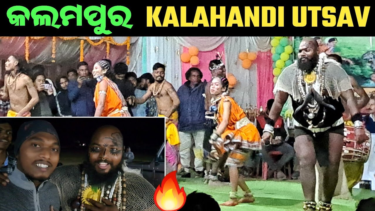 କଟପ୍ ପା ମତେ କାଣା କହେଲେ 😱 Kalampur Kalahandi Utsav 2023 Video Vlogs ...