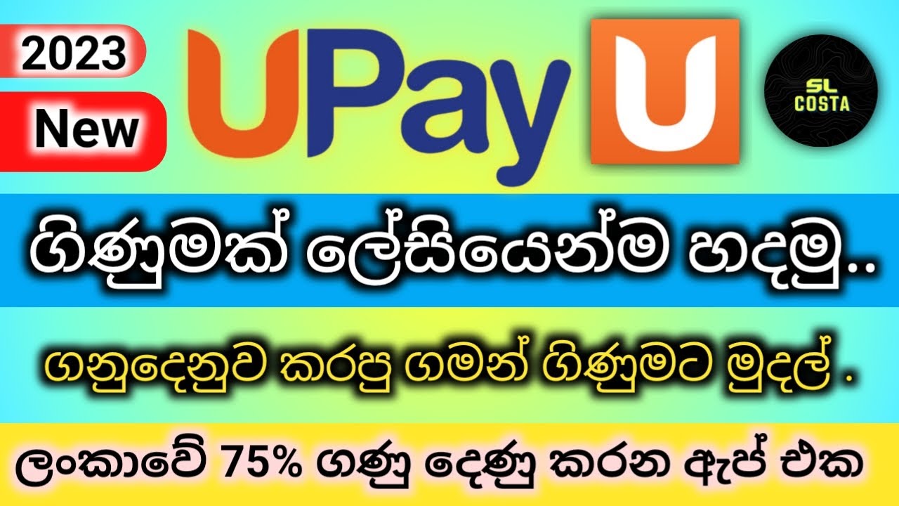 How to Register Upay Application 2023 | Online Banking | රෙජිස්ටර් උනත් සල්ලි | SL Costa - YouTube
