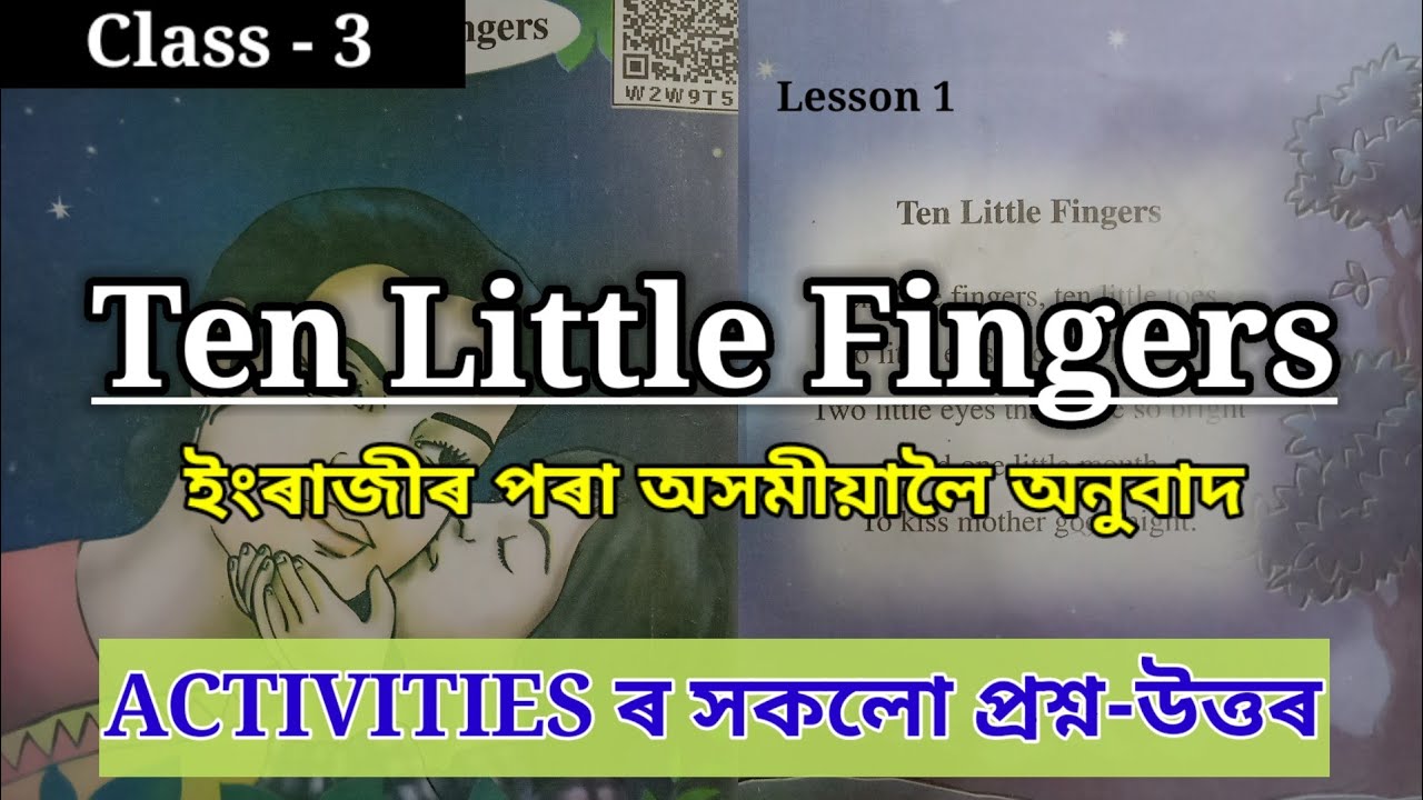 Class 3 English Lesson 1|| "Ten Little Fingers" Poem Question Answer /# ...