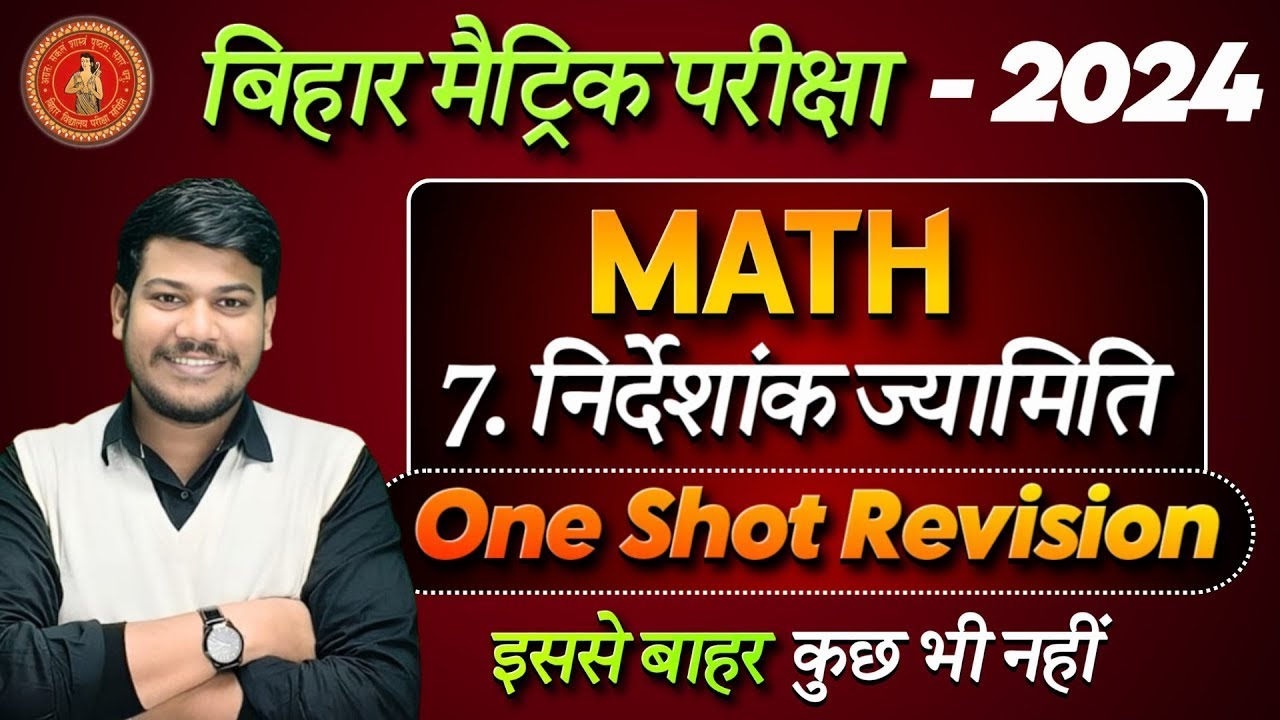 class 10th Math chapter 7 || class 10th most important Math subject ...