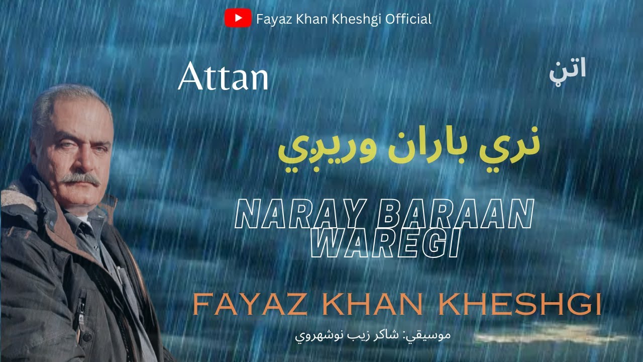 Naray Baraan Waregi (Attan) | Fayaz Khan Kheshgi | Dr Humayun Hamdard ...